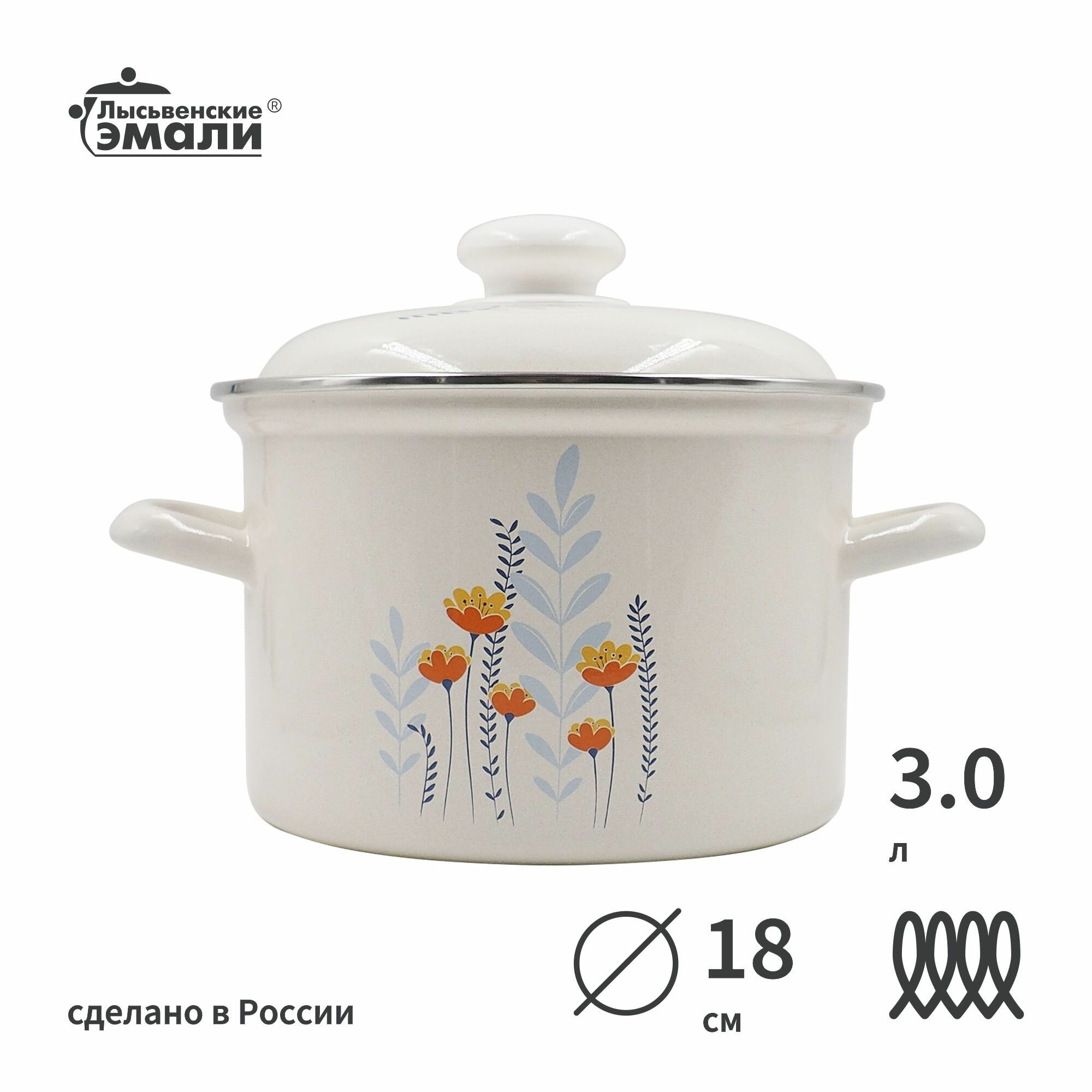 Кастрюля "Лысьвенские эмали" Норвежский лес, эмалированная сталь, 3,0 литра