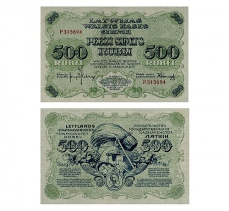 500 рублей 1920 Латвийская Республика, сувенирная копия, банкноты и купюры редкие коллекционные