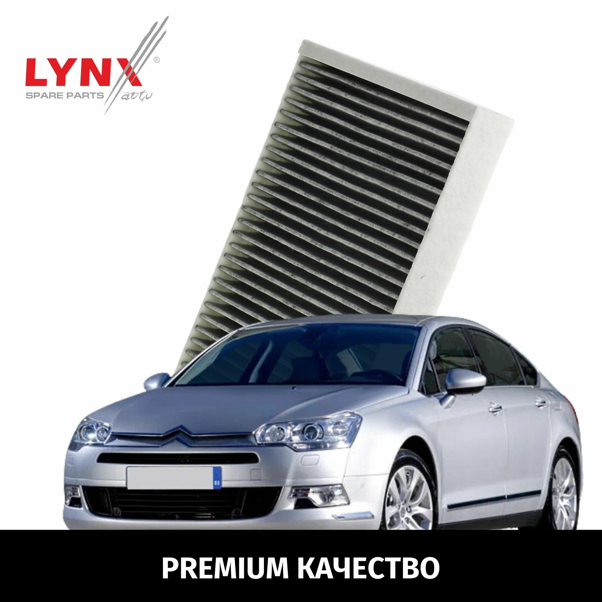 Фильтр салонный угольный Citroen C5 (2) / Ситроен С5 1995 1996 1997 1998 1999 2100 2101 2102 2103 2104 / 1шт LYNXauto