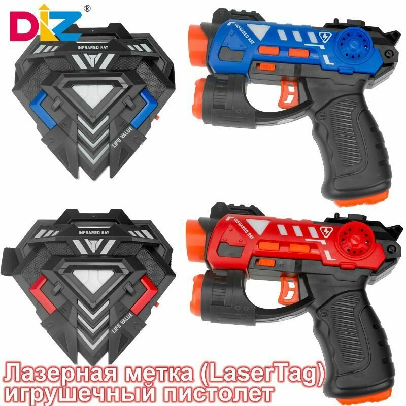 Набор оружия для игры в лазертаг LASERTAG GUN (2 лазерных пушки и 2 жилета), работает от батареек, Детские игрушки