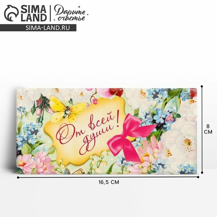 Конверт для денег От всей души , нежные цветы, 16,5 8 см