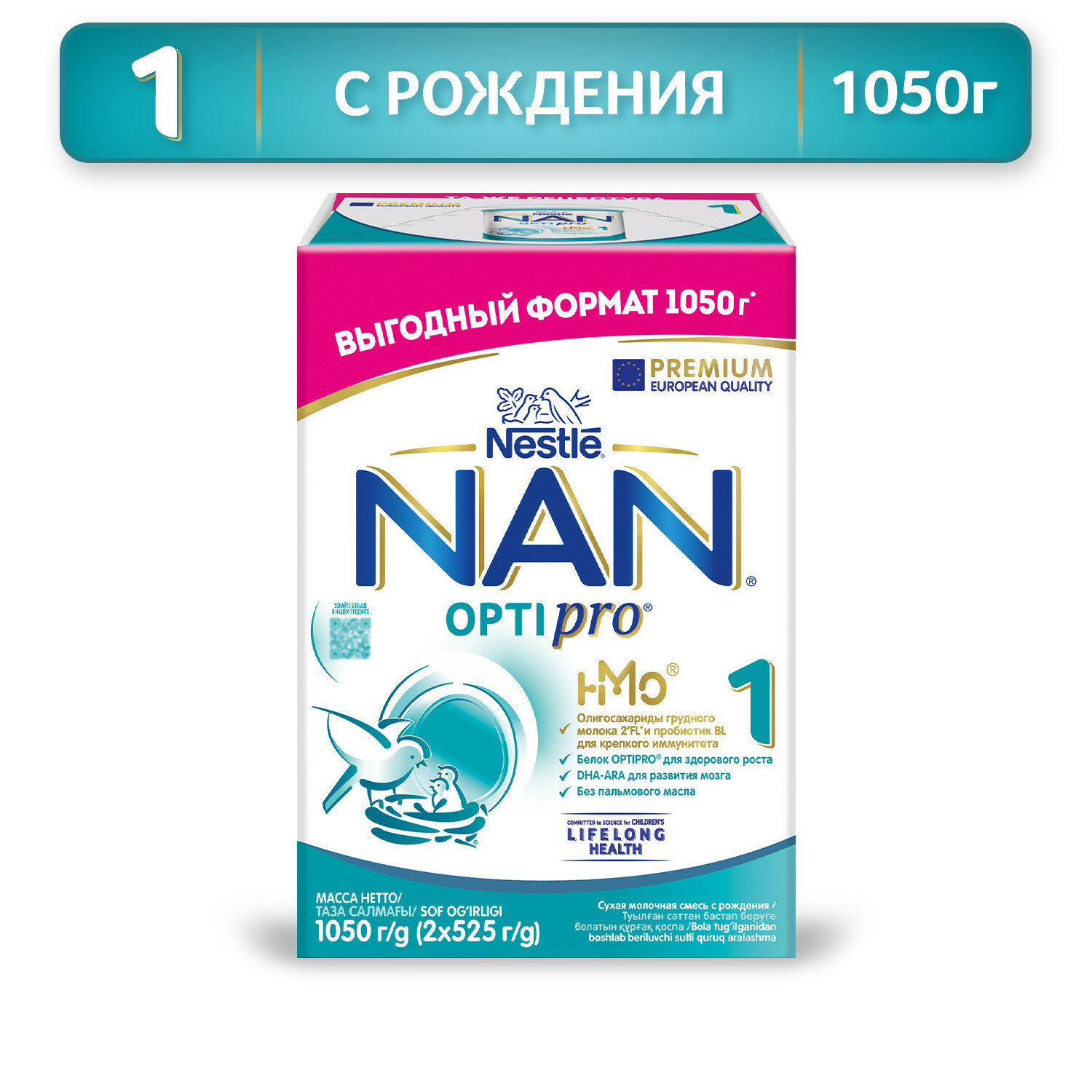 Смесь для роста, иммунитета и развития мозга NAN 1 OPTIPRO с 0 мес. 1050г