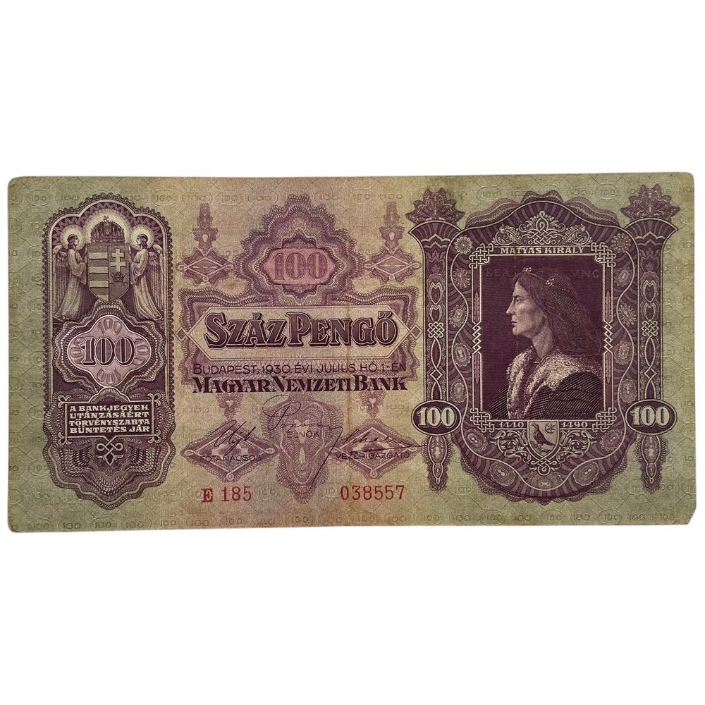 Венгрия 100 пенго 1930 г. (Серия E 185)
