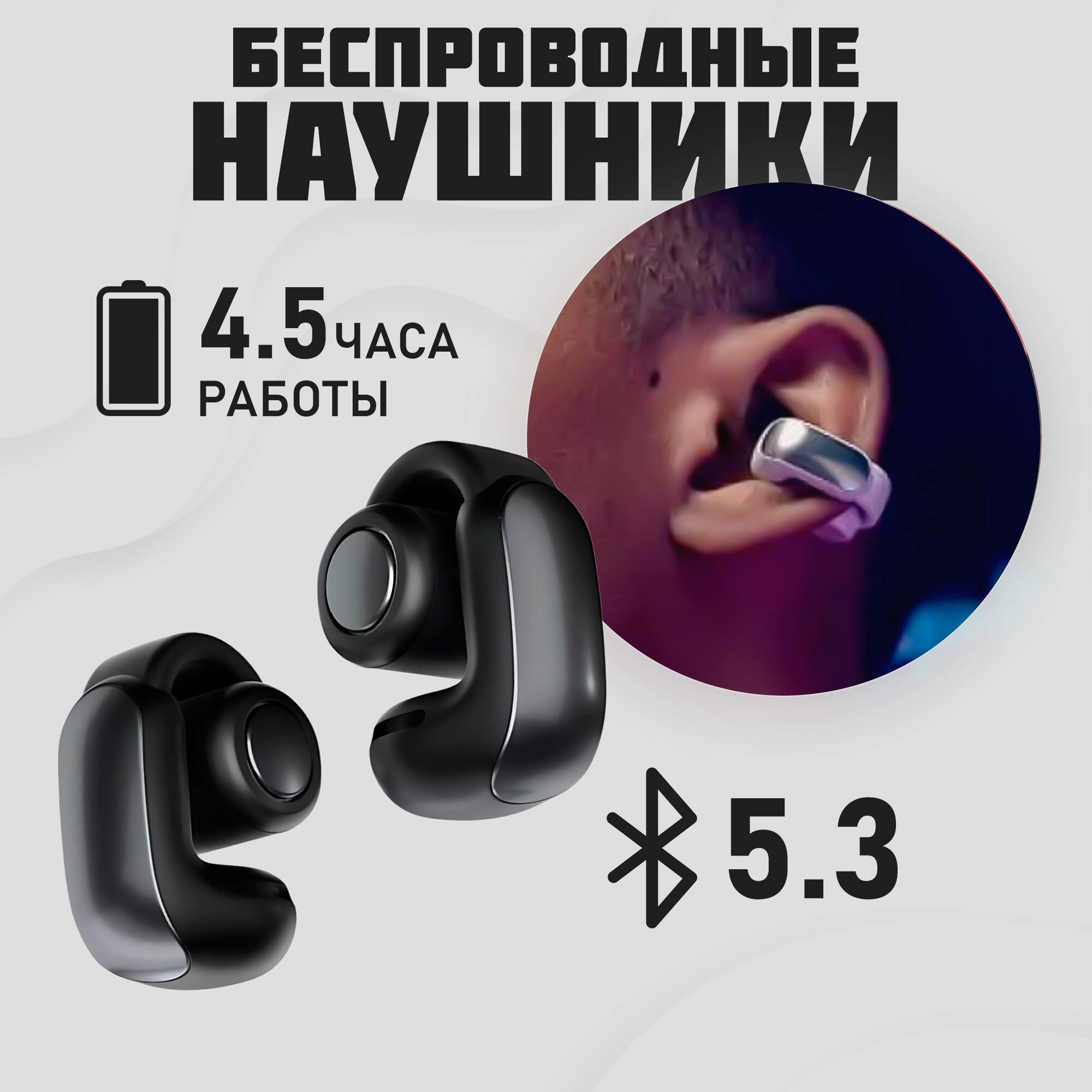 Наушники Bose Ultra Open беспроводные, наушники для телефона, bluetooth 5.3, IPX4, IOS, Android, черные