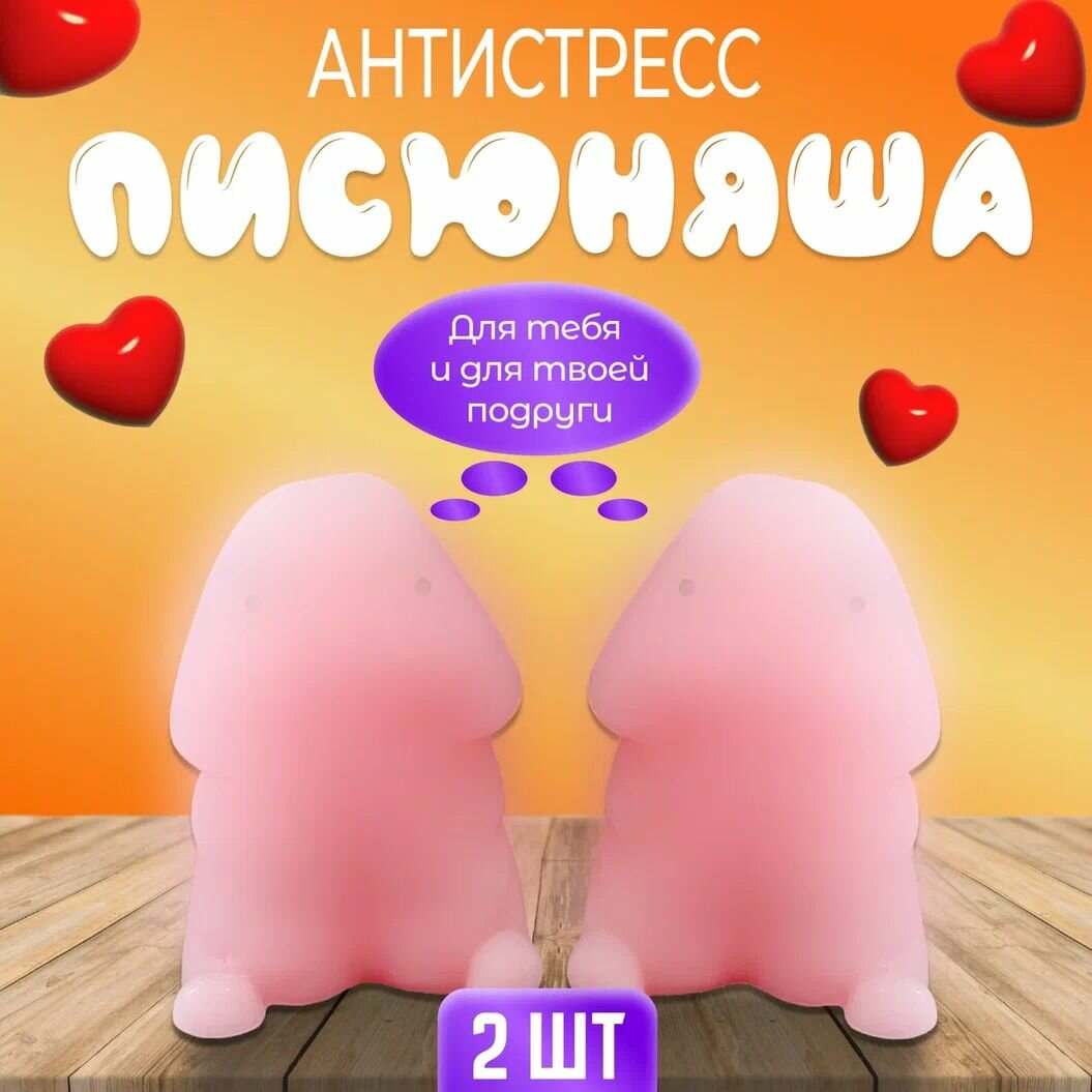 Эротический сувенир