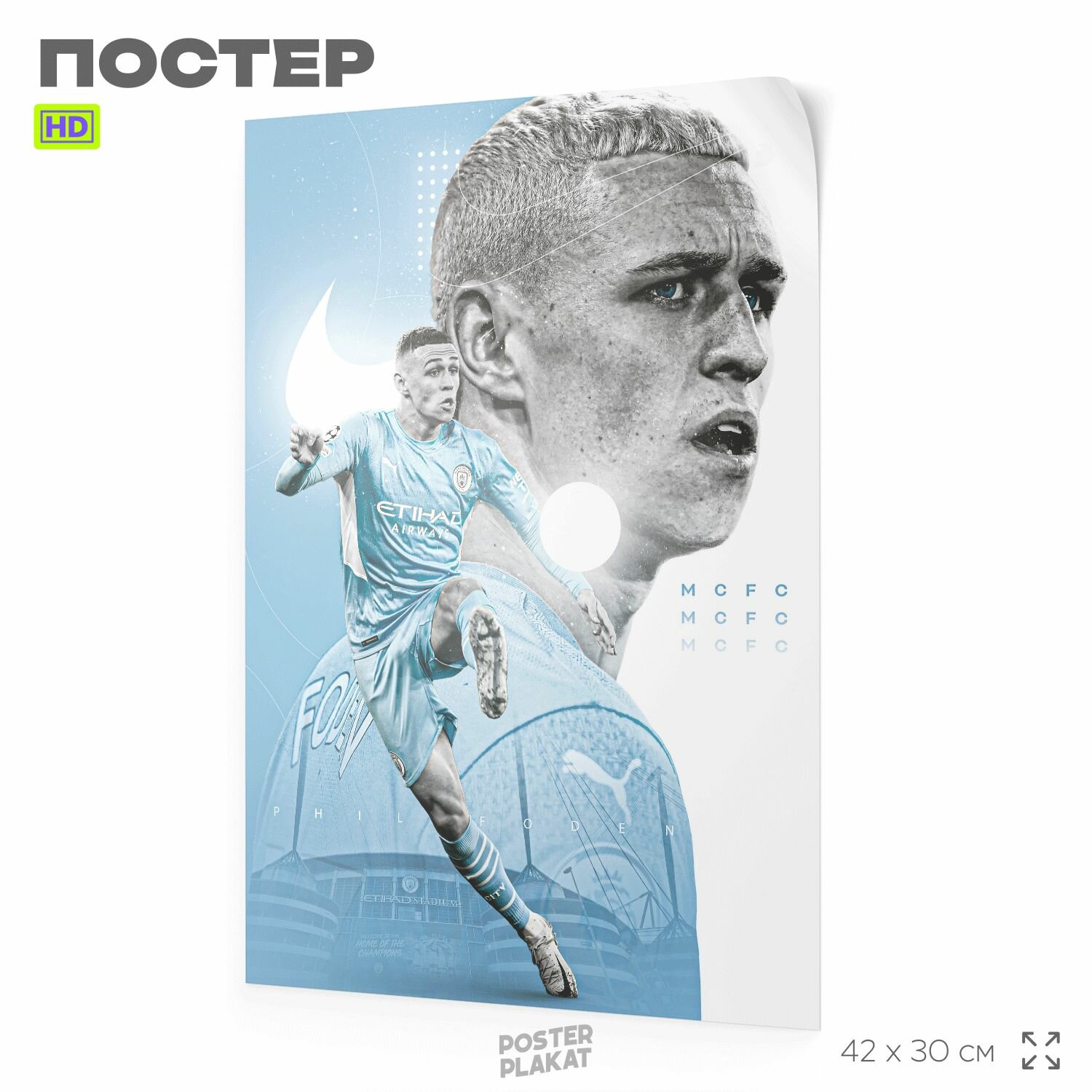Постер по футболу, с футболистом Фил Фоден, А3 (420х297 мм), интерьерный, SilverPlane