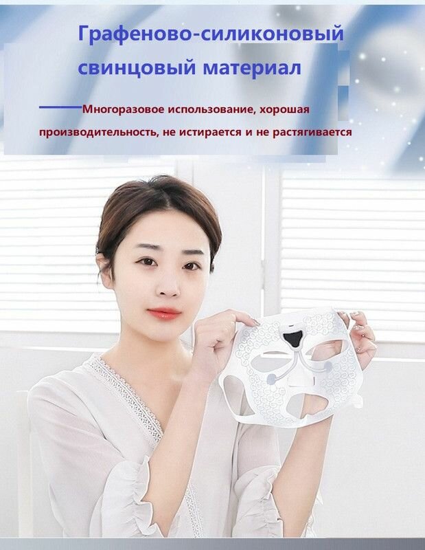 Электронный инструмент красоты маски Love girl, Омолаживающая LED маска