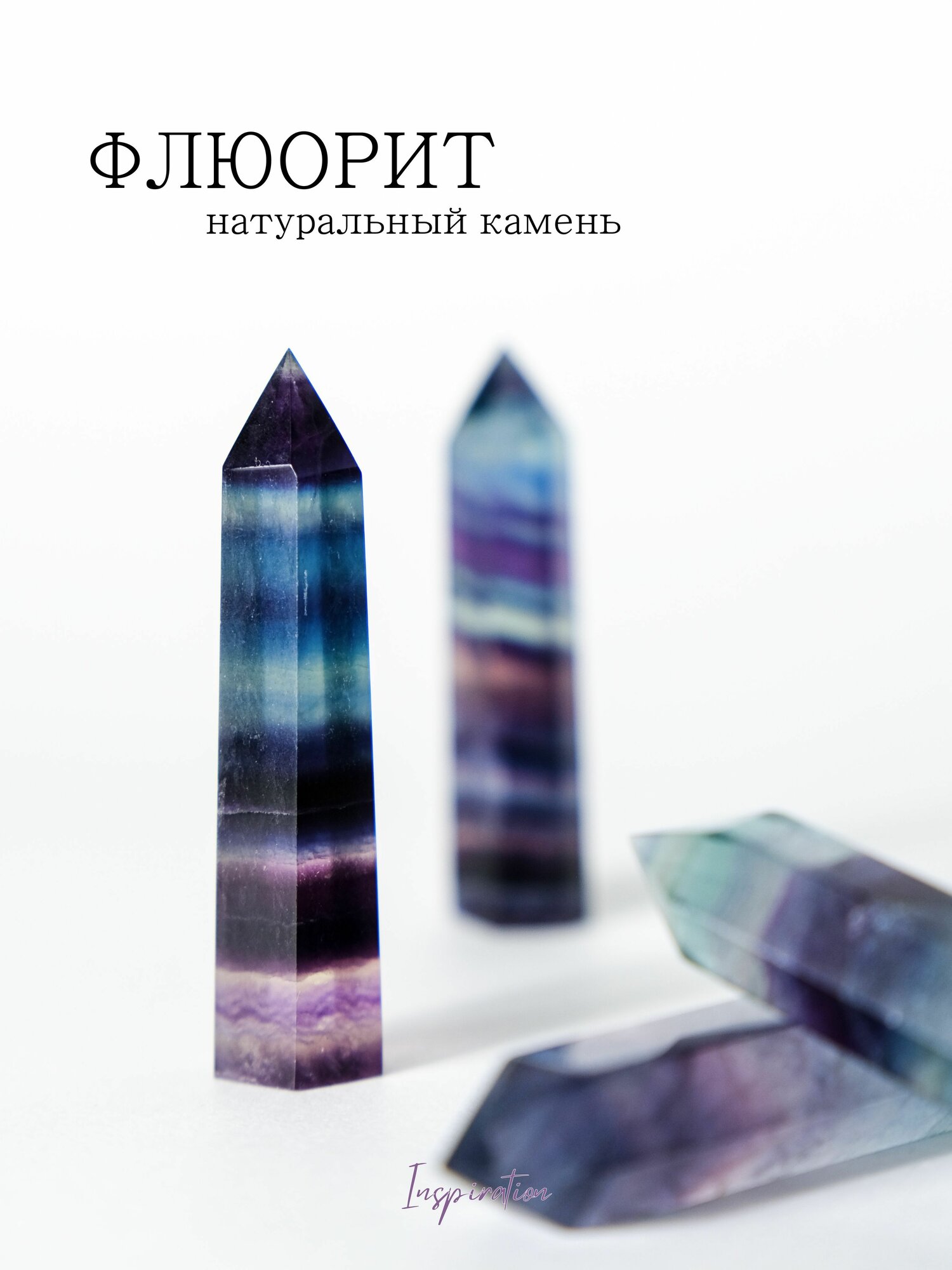 Флюорит кристалл-генератор 50-60 мм натуральный камень оберег талисман энергетический