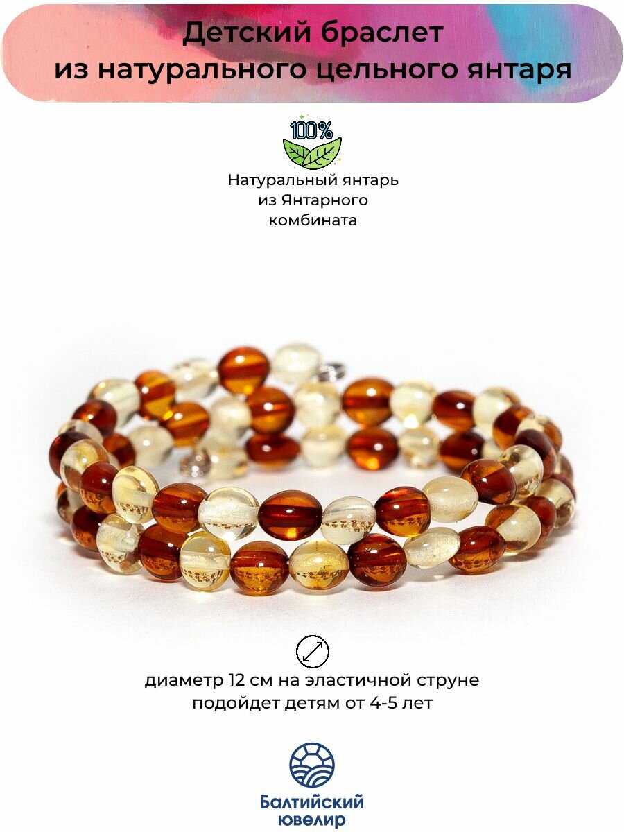 Браслет, янтарь