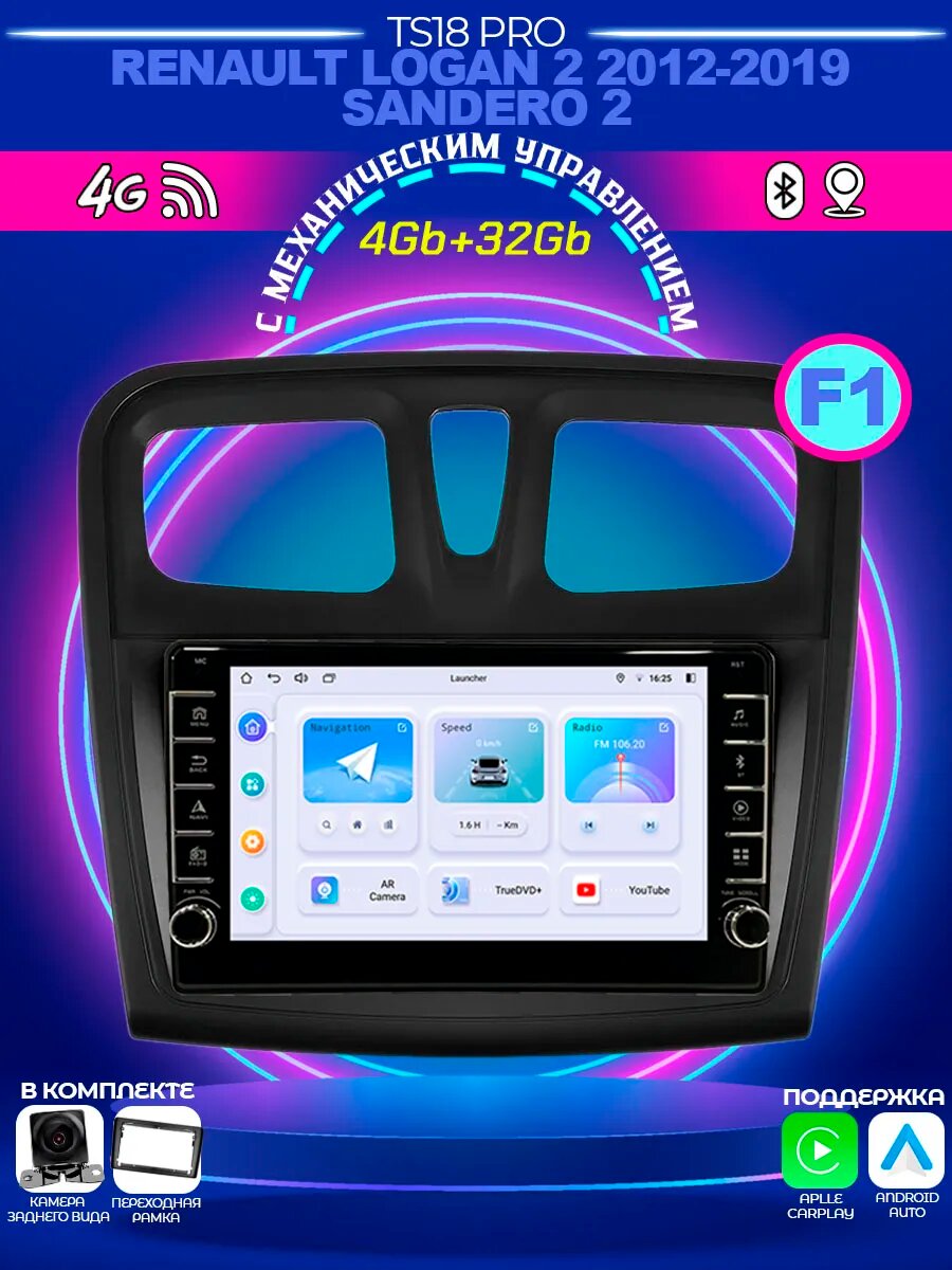 Магнитола для Renault Logan 2 4Gb+32 ГБ Bluetooth, FM/AM, GPS