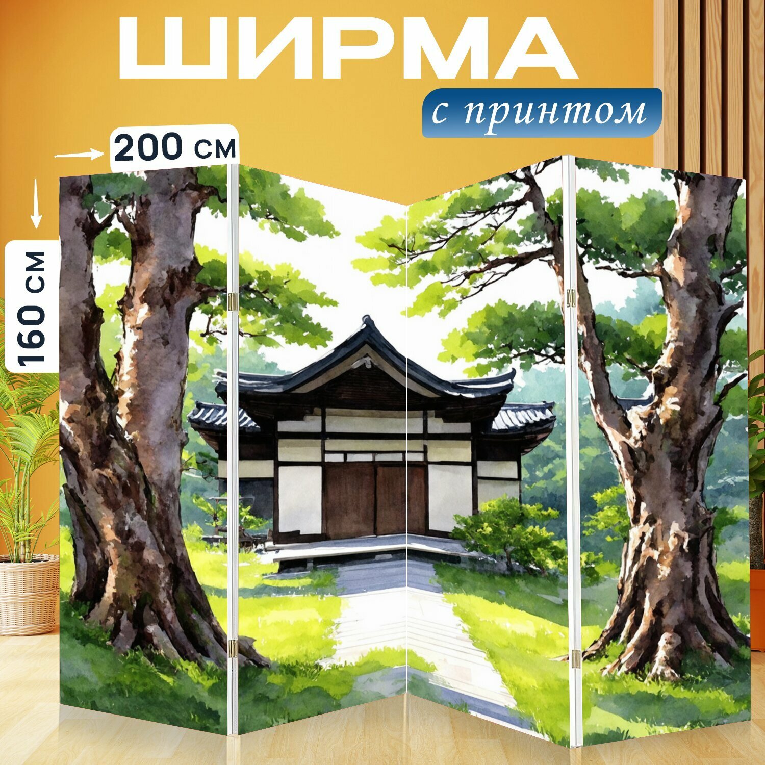 Ширма "Япония: традиционный японский чайный домик среди старинных сосен, где утреннее солнце проникает через" перегородка для зонирования комнаты с принтом 200x160 см. на холсте