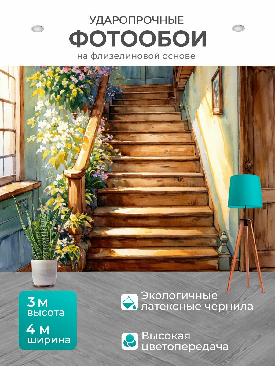 Фотообои моющиеся ударопрочные "Лофт, на которых изображена старинная деревянная лестница с износом, окруженная цветами. это передает атмосферу" 400x300 см. флизелиновые на стену