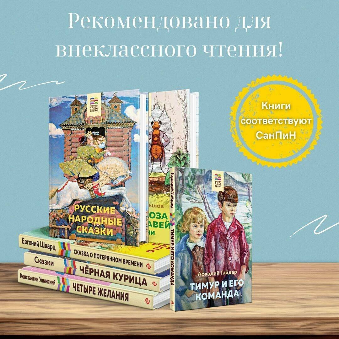 Тимур и его команда — фото 1