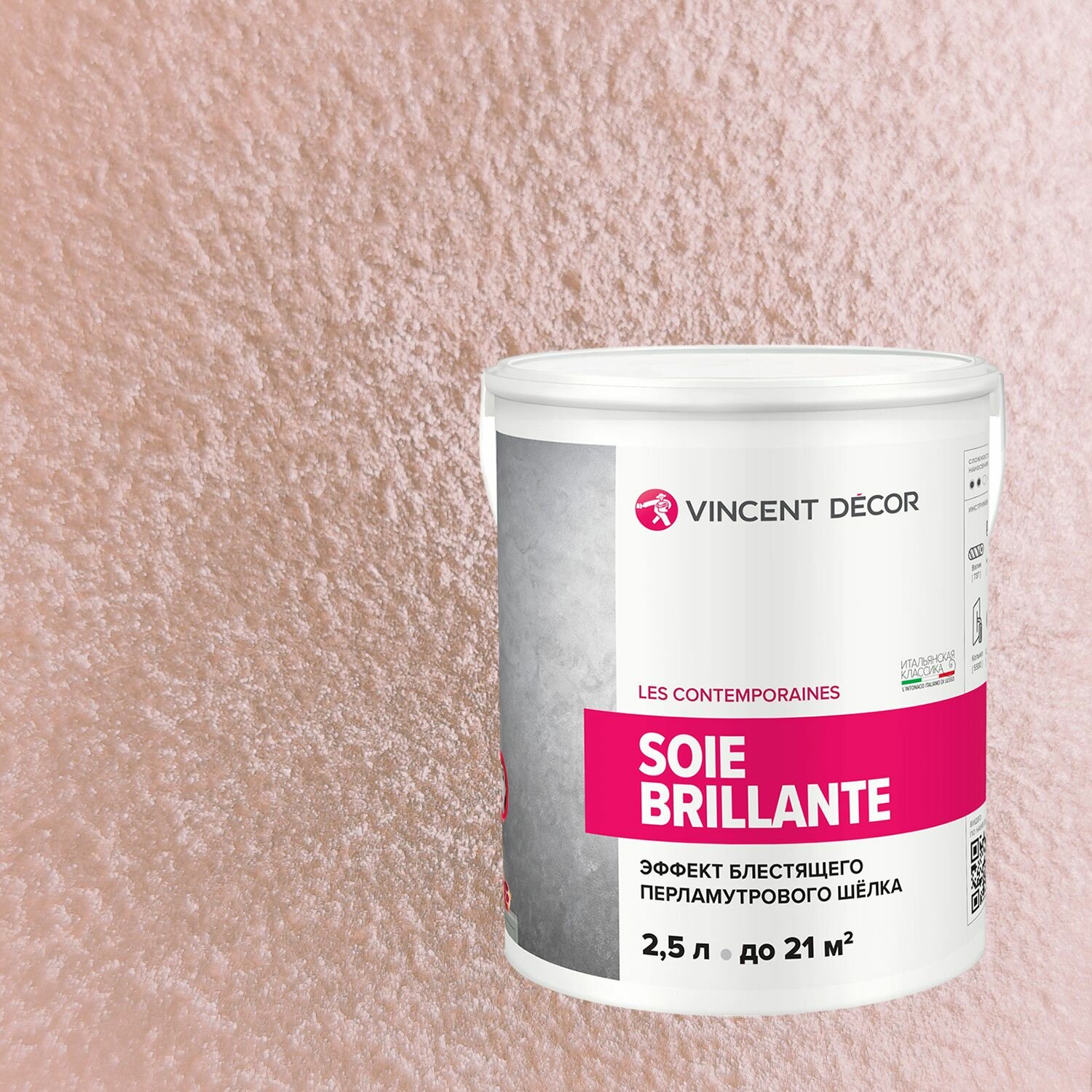 Декоративная штукатурка Vincent Decor Soie Brillante (2,5л) 41163