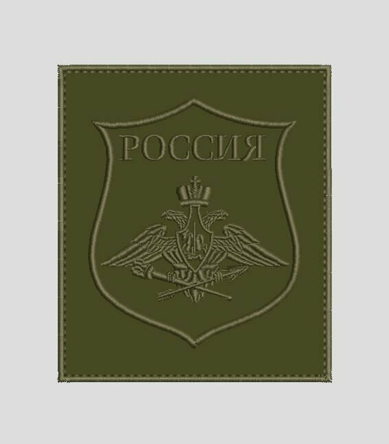 Нарукавный шеврон войск рхбз полевой