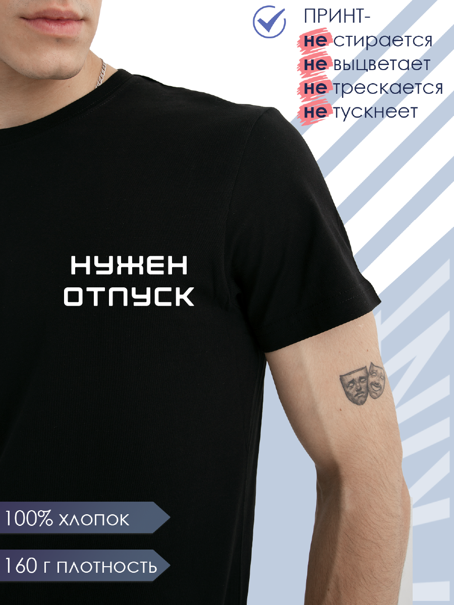 Футболка