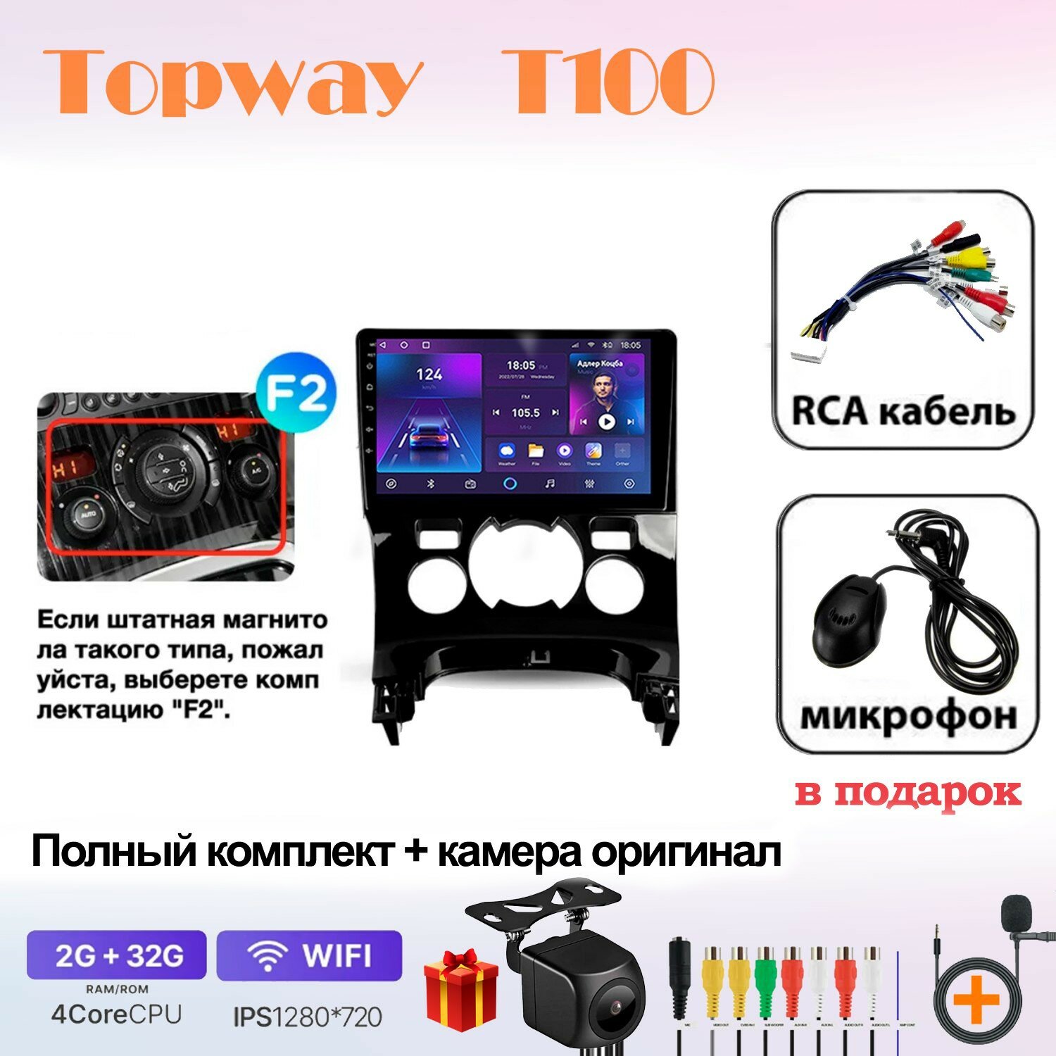 Андроид Магнитола T100 Peugeot Пежо 3008 рамка F2