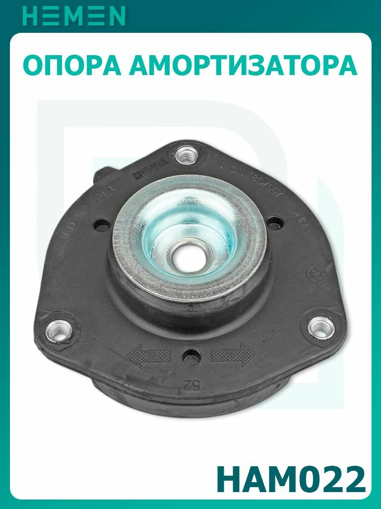 Опора амортизатора переднего Skoda Octavia VW Golf.Passat.Jetta.Caddy 2003-2013 (HAM022)