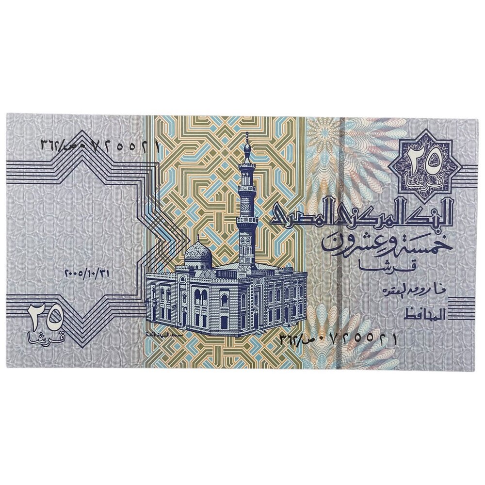 Египет 25 пиастров 2005 г. (31.10.2005) (Подпись Farouk El-Okdah-2) (Серия s.-362)