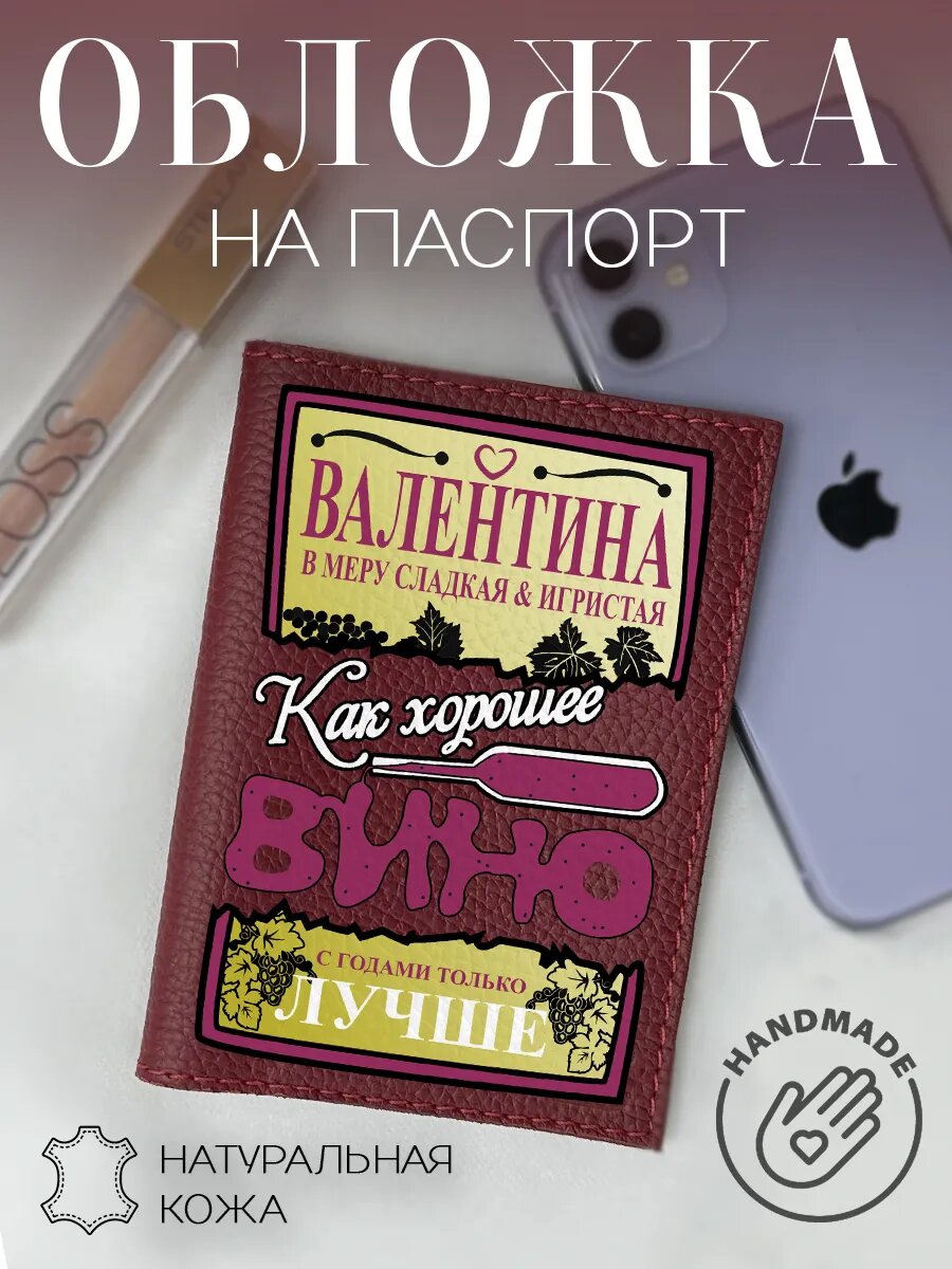 Обложка для удостоверения
