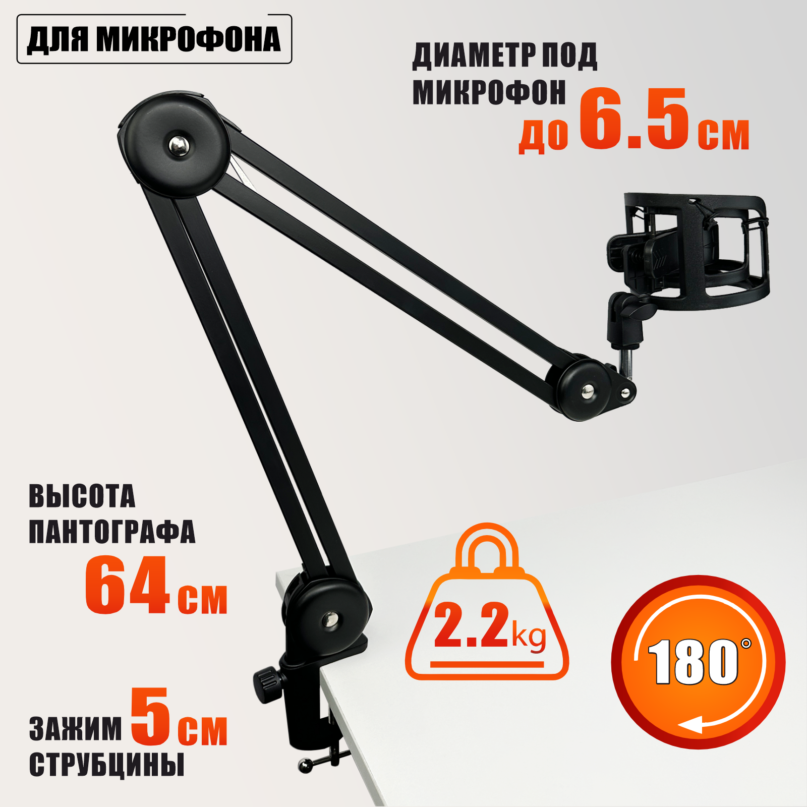 Держатель для микрофона с креплением прищепка на пантографе PTS