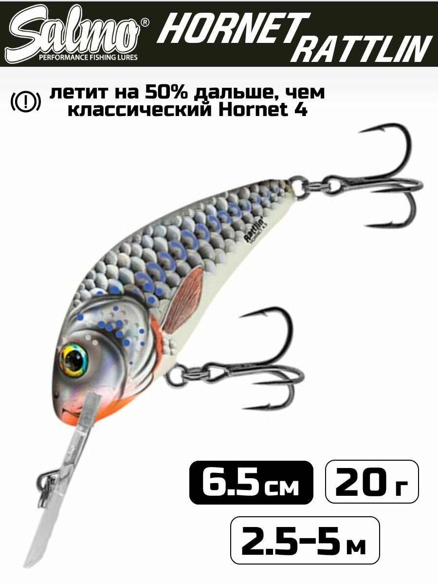 Воблер плавающий Salmo HORHET Rattlin F / 6.5 см, цвет SHS