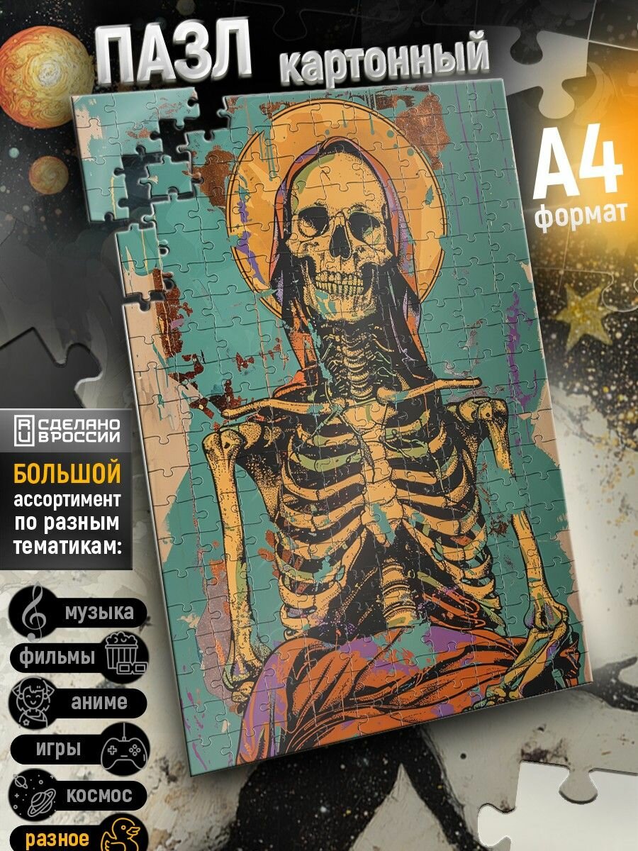 Пазл картонный А4: мона лиза скелет (поп-арт, хоррор) - 10125312