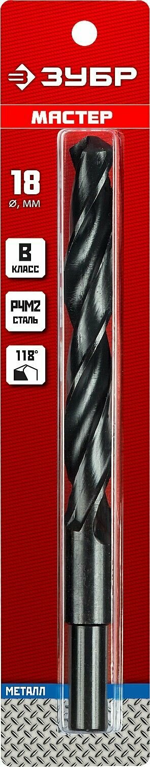 Сверло по металлу ЗУБР, 18.0х191 мм, сталь Р4М2, класс В, проточенный хвостовик 29605-18
