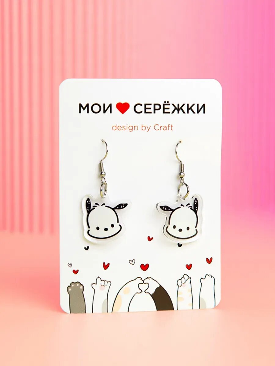 Серьги