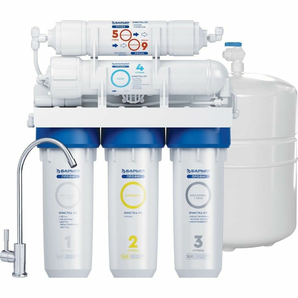Система очистки воды с обратным осмосом Барьер профи Осмо 100 Н151Р01