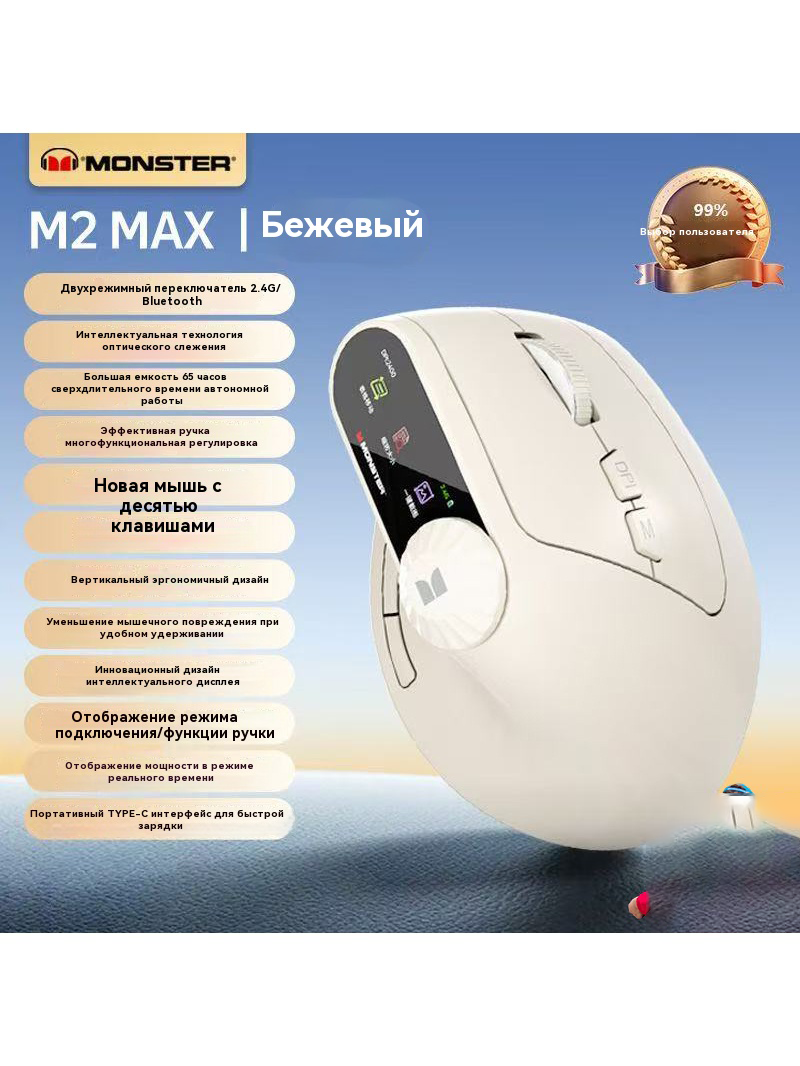 Moosion M2MAX - беспроводная эргономичная вертикальная мышь Bluetooth