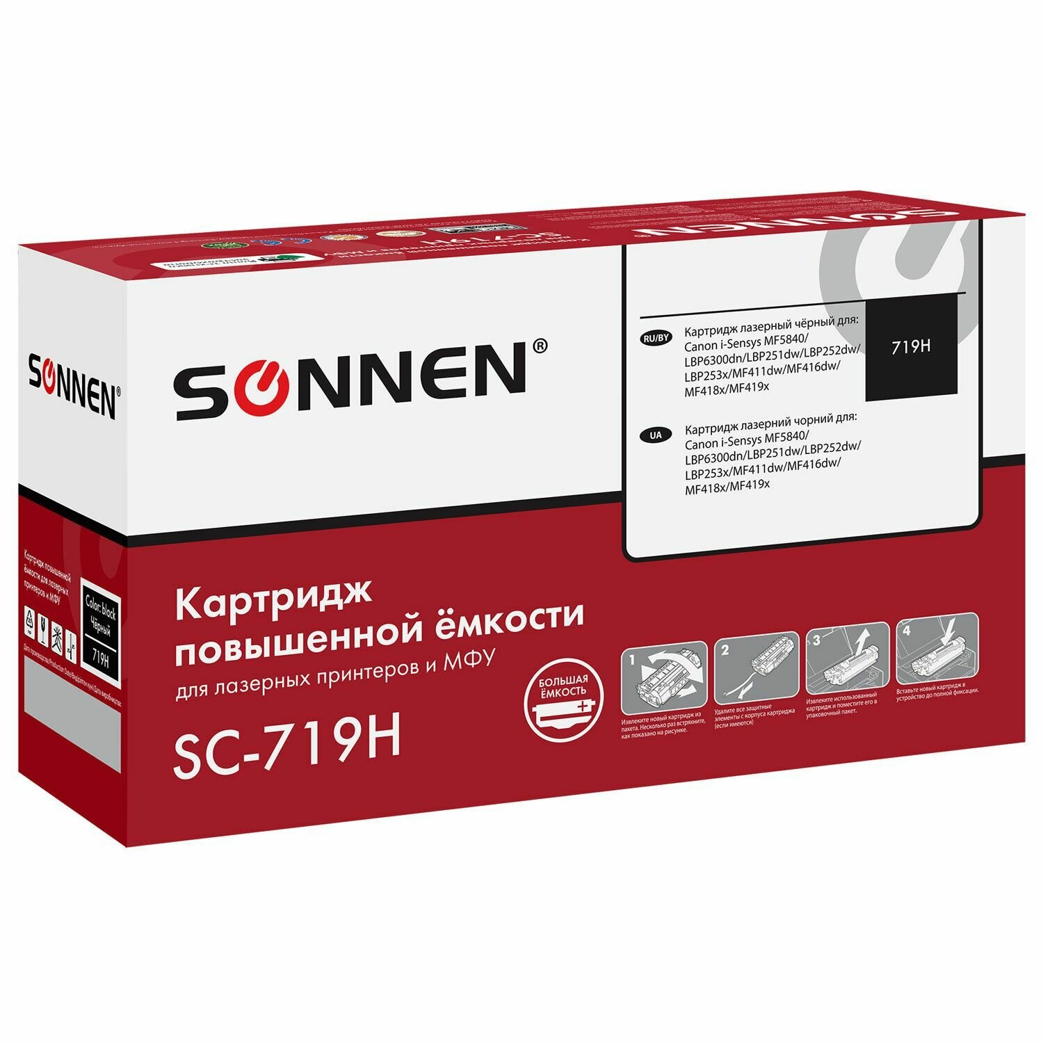 Картридж лазерный Sonnen SC-719H, для Canon MF5840/LBP251dw/6300dn/MF411dw, ресурс 6500 страниц