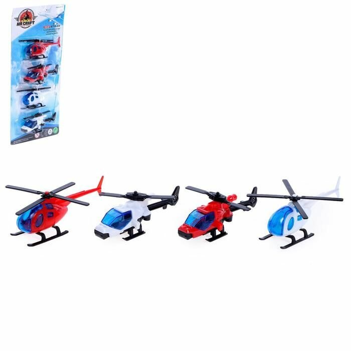 Набор вертолетов КНР "Полет", инерционные, 4 штуки (HC-559)