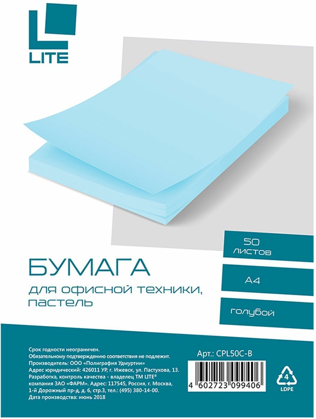 Бумага А4 Lite 70 г/м2, пастель голубой, 50 л (CPL50C-B)