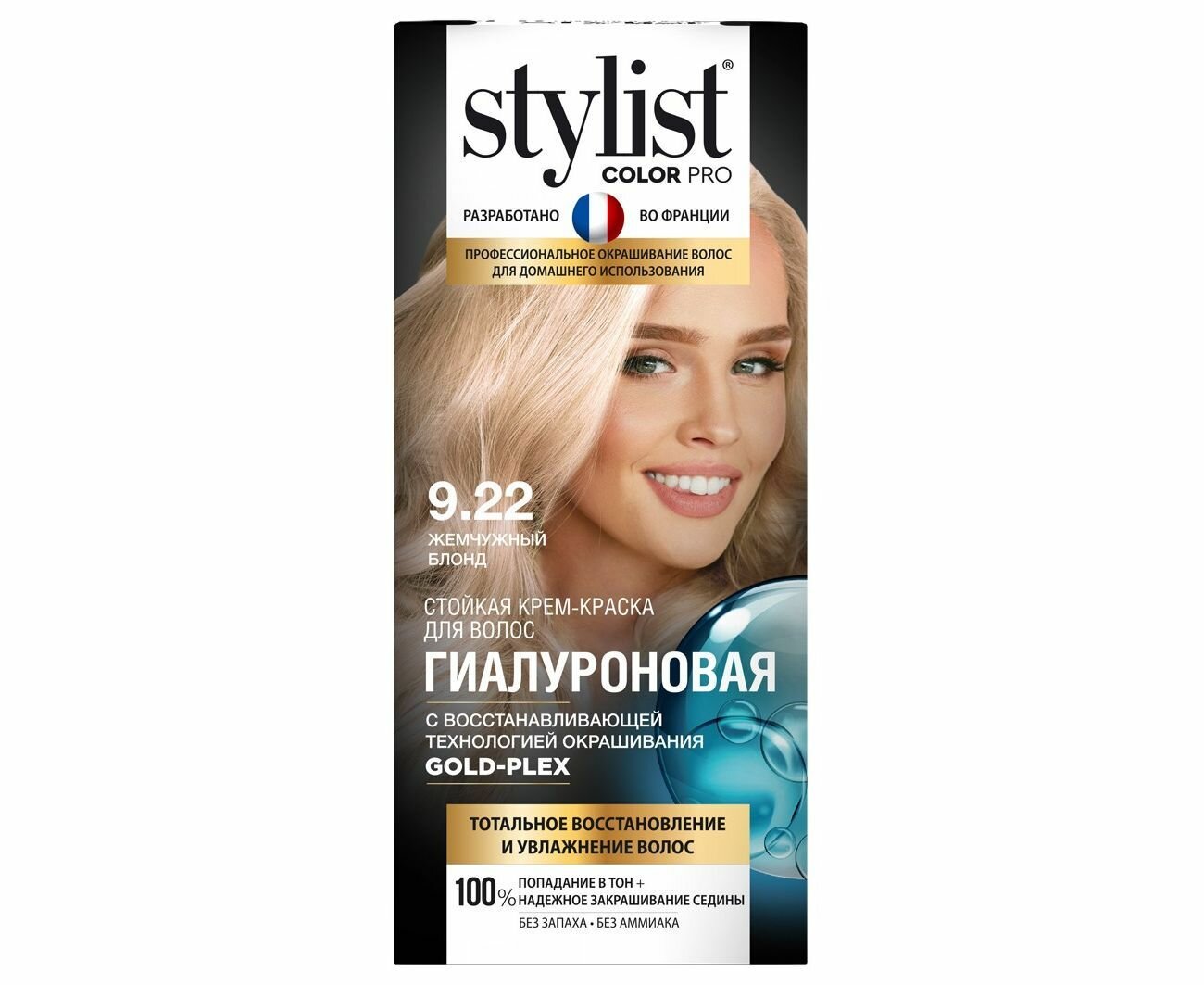 Крем-краска для волос Фитокосметик Гиалуроновая, тон 9.22 Жемчужный блонд, 115 мл