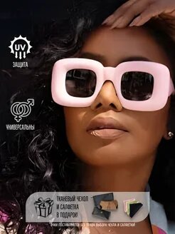 Солнцезащитные очки