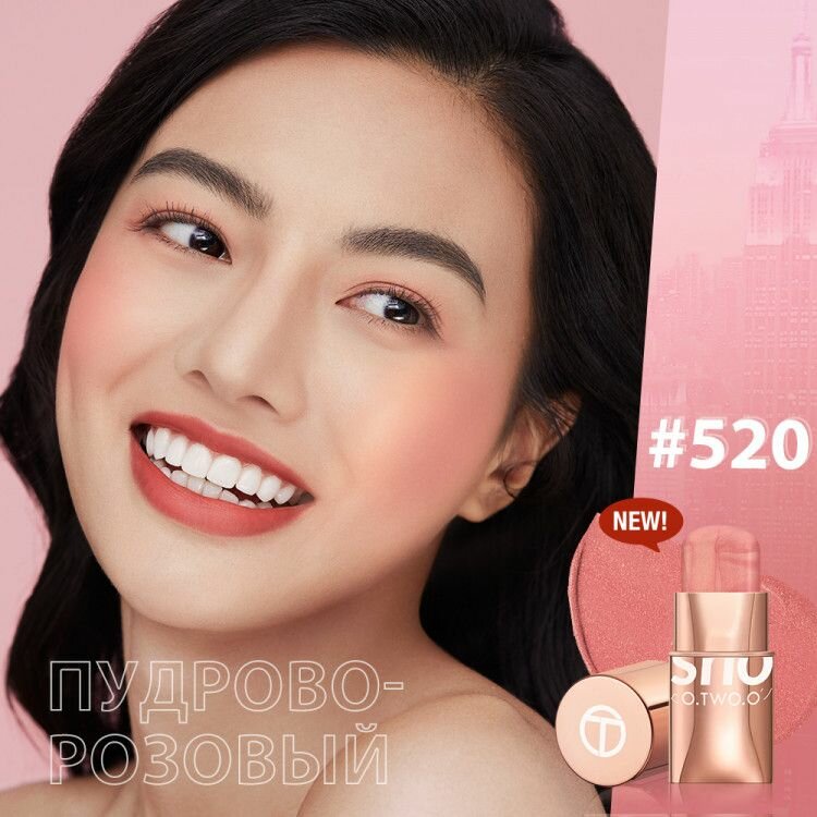 Румяна кремовые O.TWO.O в стике тон 520 Пудрово-розовый