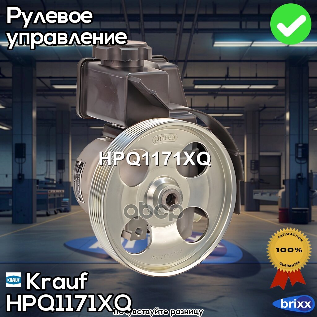 Насос Гур Citroen Xsara 1.4/1.6 1997-2005 (Since 2000) Citroen Xsara Picasso 1.6 1999-. Citroen Berlingo 1.1/1.4/1.6 1996-2.