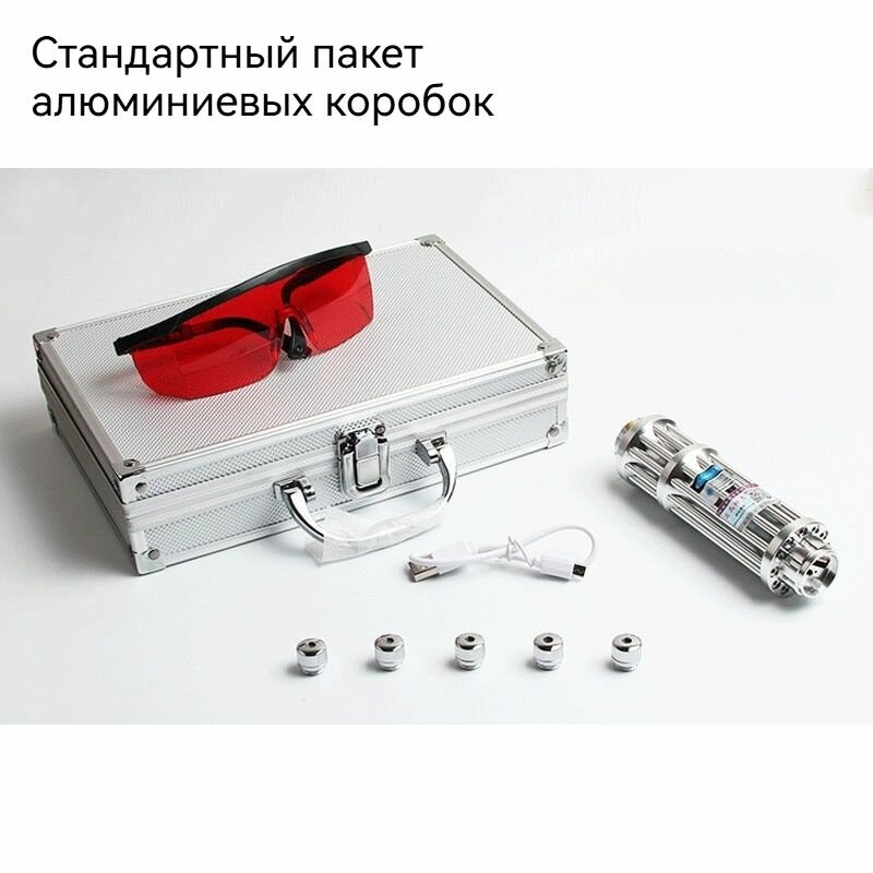 Лазерная указка мощная "Меч джедая" с насадками и синим лучом