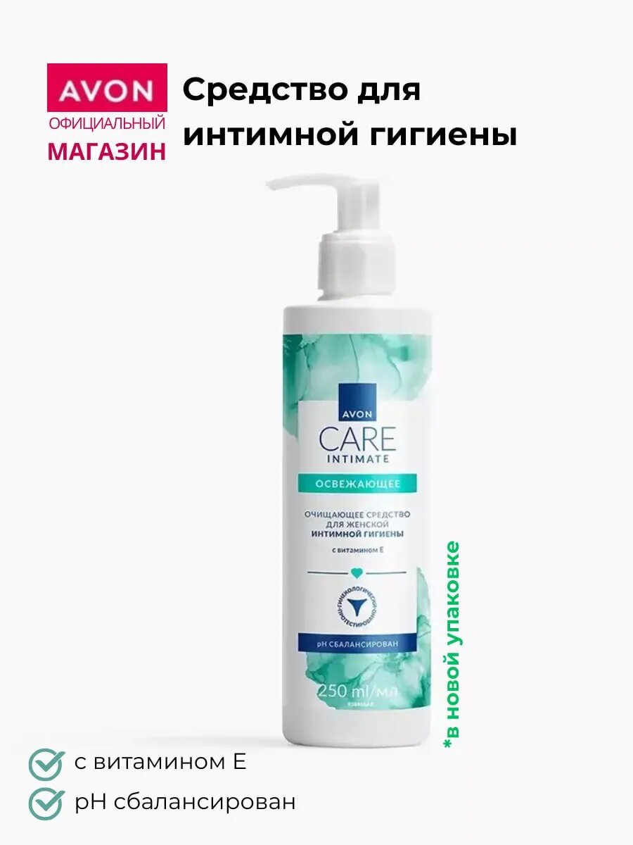 Гель для интимной гигиены с витамином Е