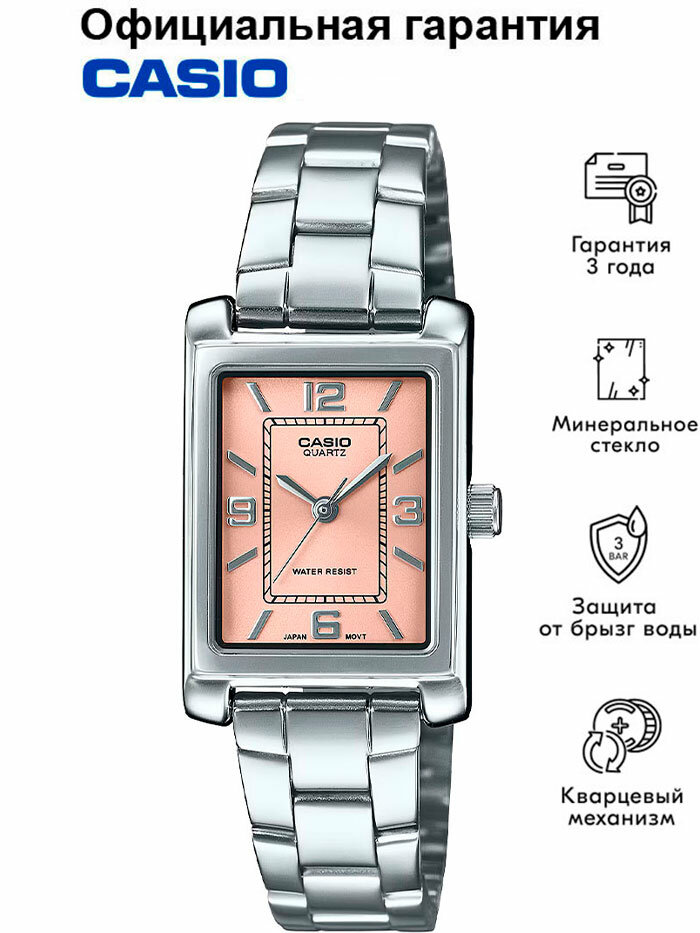 Наручные часы CASIO Collection, бежевый, серебряный, розовый
