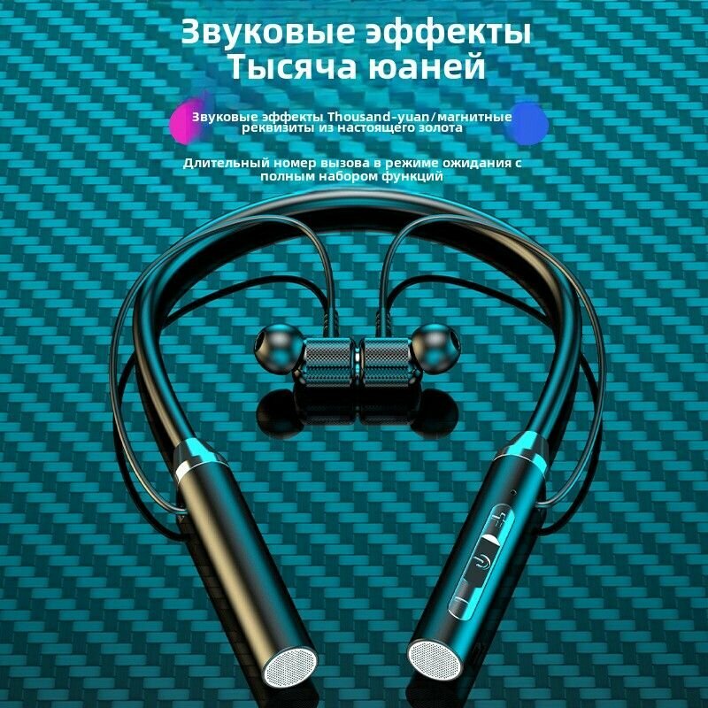 Беспроводные наушники Bluetooth, которые можно носить на шее во время занятий спортом