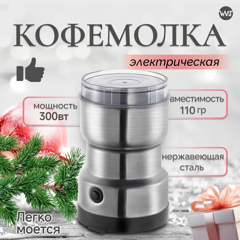Кофемолка — фото 1