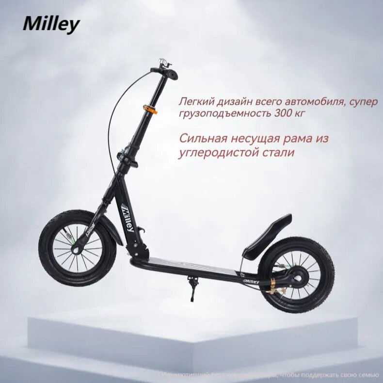Самокат Milley 5675 черный для взрослых, городские надувные колеса, регулировка руля, до 300 кг