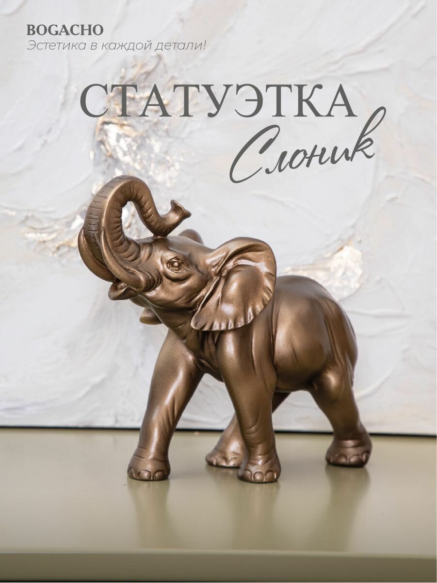 Декоративная статуэтка Bogacho Слоник для украшения интерьера спальни, гостиной