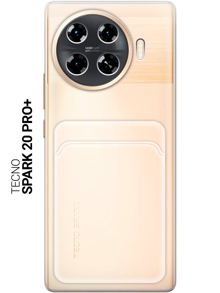 Силиконовый чехол на Tecno Spark 20 Pro+ с карманом для карты прозрачный