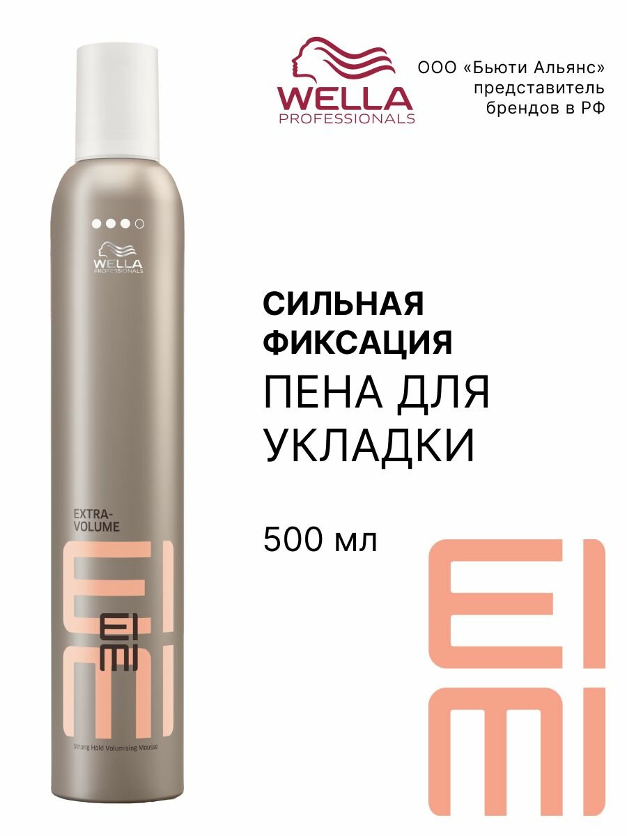 Пена для укладки волос сильной фиксации Wella Professionals Eimi Extra Volume Volumizing Hair, 500 мл