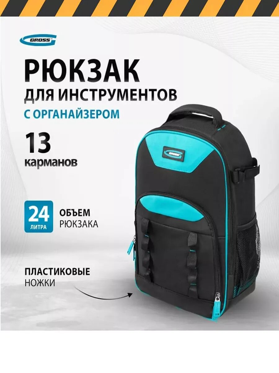 Сумка для инструментов в машину, 450х340х170 мм