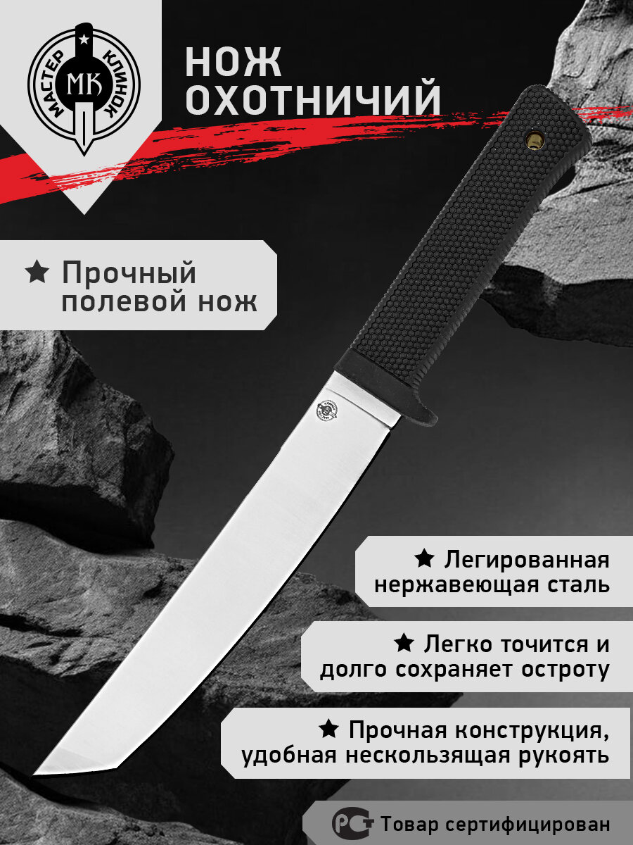 Мачете в японском стиле Мастер Клинок MH360-1, сталь 420, рукоять эластомер