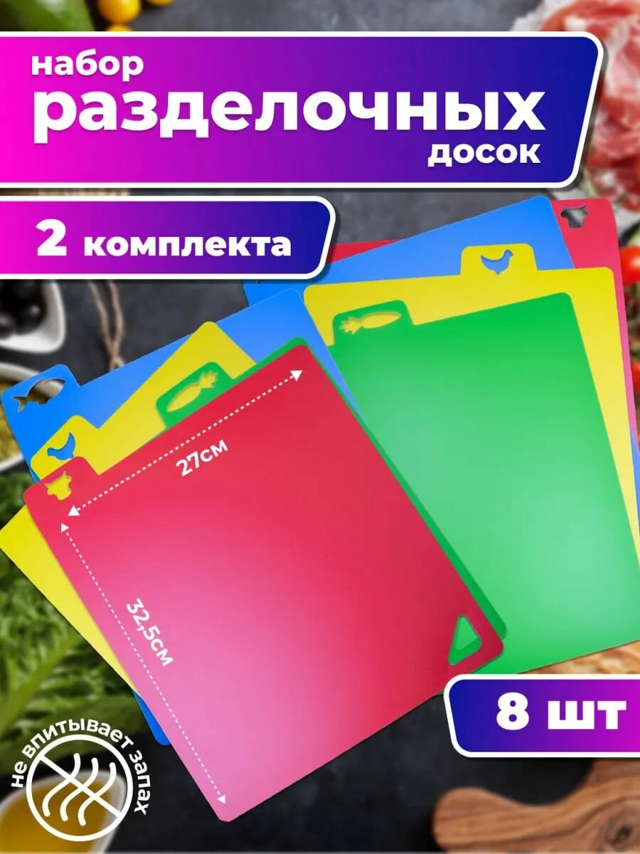 Набор гибких досок 8 шт набор гибких панелей гибкие доски 8 штук